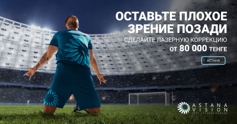 Архив Оборудование | ASTANA VISION в г. Астана.